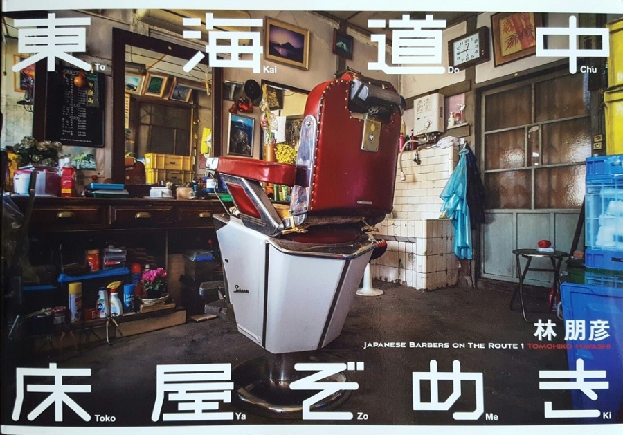 JAPANESE BARBER ON THE ROUTE | JOURNAL